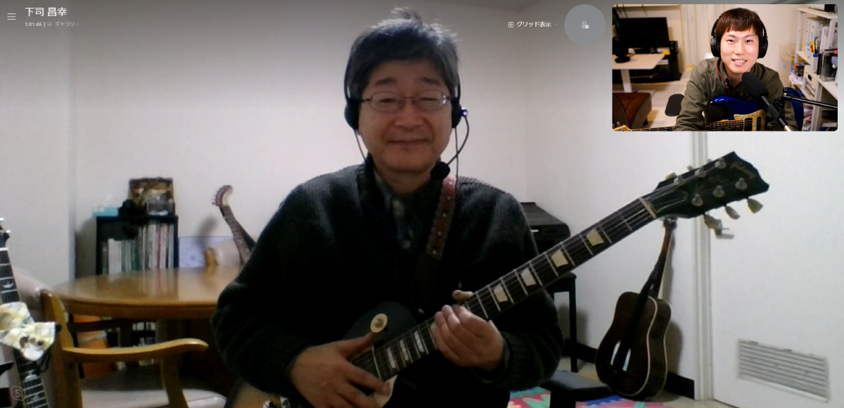 オンラインエレキギター教室 | ARTRY《アートライ》